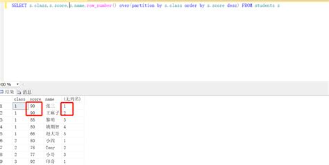sqlserver中rank over partition by 的用法 源码巴士