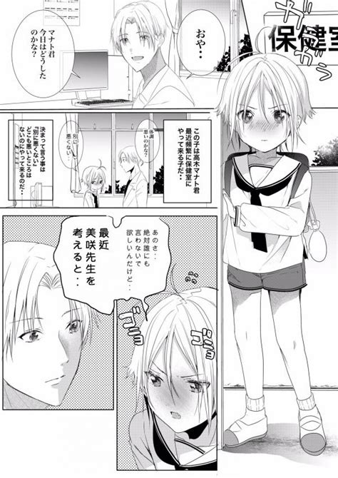 Ntroduire 95 Imagen Shota Manga Fr Thptnganamst Edu Vn