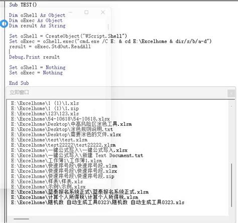 [vba]分享一种通过cmd指令返回值获取文件夹及子文件夹中文件路径的方法 知乎