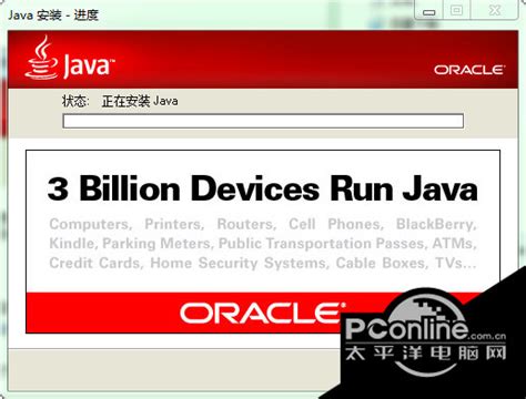 jre7 64位 java运行环境 下载 jre7 64位 java运行环境 官方下载 太平洋下载中心