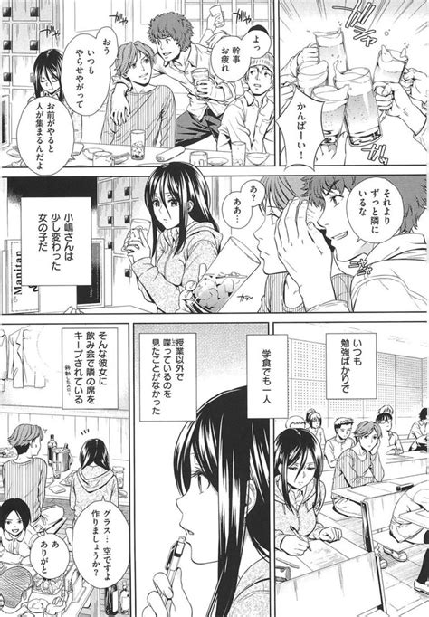 逆和姦エロ漫画目立たないちょっと変わった同級生JDはソープ嬢だった素人処女の彼女にお持ち帰られイチャSEXソーププレイでご奉仕して