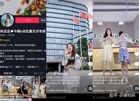 从选品到内容营销抖音直播带货技巧全解析附案例 知乎