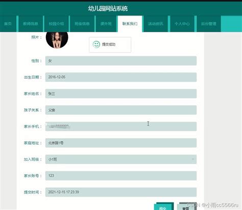 毕业设计vue php幼儿园网站系统yl567