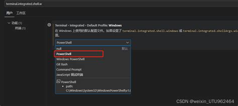 vscode配置powershell终端 vscode powershell csdn博客
