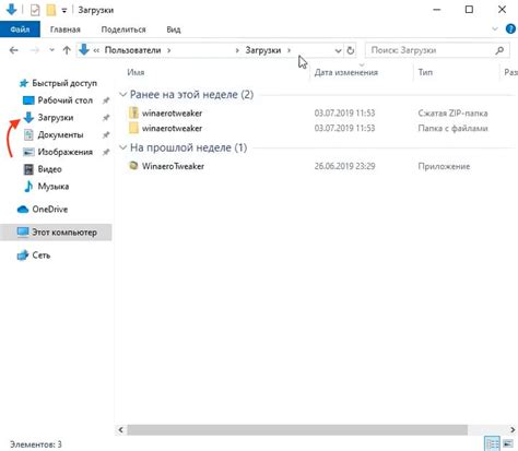 Как изменить папку загрузки Windows 10