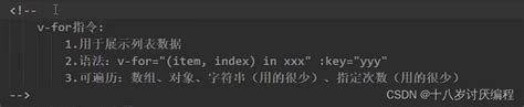 vue核心⑧ 列表渲染 云社区 华为云