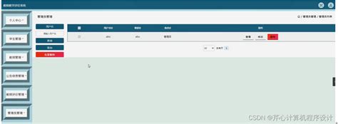 java jsp教师教学评价系统6tenh[独有源码]如何找到适合自己的毕业设计的指南 教师评价学生界面原型 csdn博客