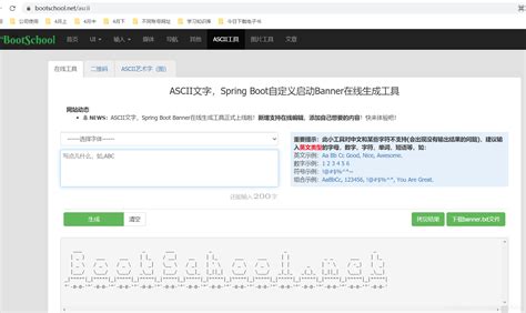 springboot自定义banner 配置端口号和项目路径 二 spring boot 创建新项目 banner csdn博客
