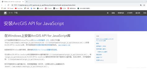arcgis api for javascript 4 x本地部署 安装 官方教程andwebscene加载 arcgis api for javascript最新版安装包 csdn博客