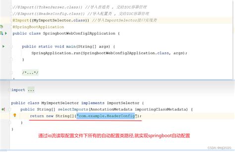 springboot配置相关注解 springboot 获取到 注解方法 csdn博客