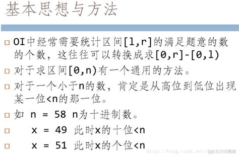 【dp】之 数位 11398026的技术博客 51cto博客