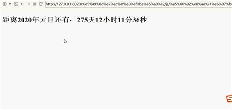 前端js——倒计时效果实现 动态显示倒计时 前端动态显示截止到目前天数 csdn博客