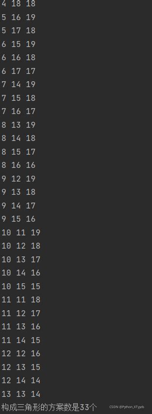 python三角形的构成 python组成三角形 csdn博客