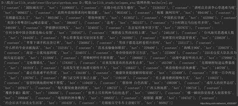 python爬虫实例 新浪热搜榜[正则表达式] python 新浪热搜 csdn博客