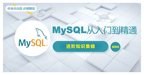 mysql从入门到精通【实践篇】之使用sharding jdbc 分库分表详解 sharding jdbc 文档 csdn博客