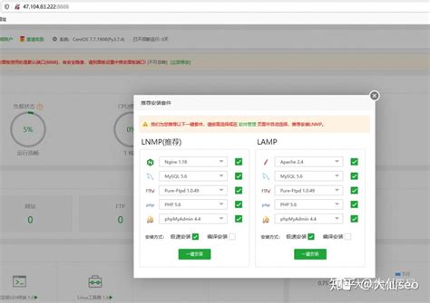 linux服务器宝塔面板小白安装教程 知乎