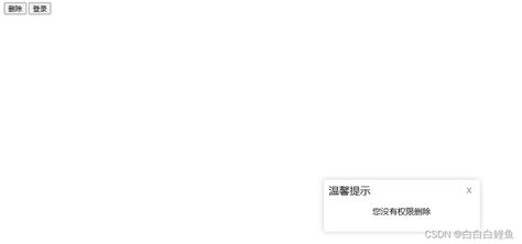 javaweb（7）——前端综合案例1（面向对象） 前端面向对象编程实例 csdn博客