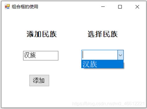 组合框控件combobox combo box csdn博客