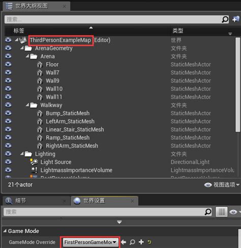 [ue4]游戏中服务器切换地图，控制台命令execute console command csdn博客