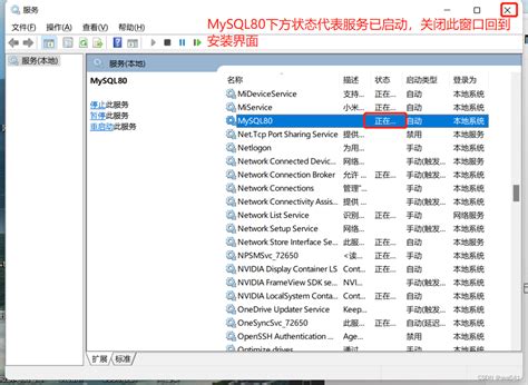 winodws mysql 8 0 安装过程中 starting the server 启动服务失败解决方案 mysql8 0安装时启动服务失败 csdn博客