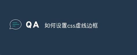 How To Set Css Dotted Border How To Set Css Dotted Border Common