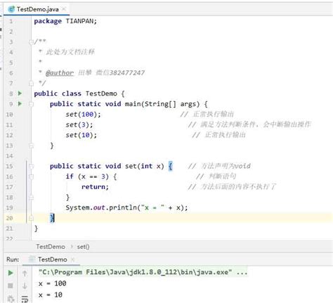 java怎样利用return结束方法调用 编程设计 itguest