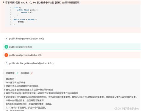 牛客网 java（错题集） 1 csdn博客