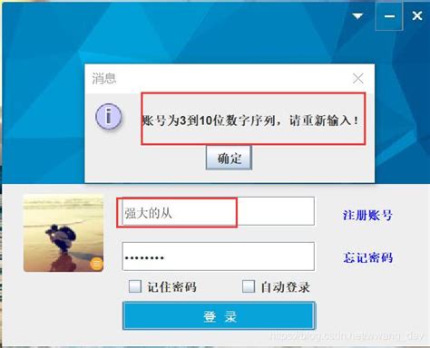 java版仿qq简易聊天程序 idea模拟qq聊天 csdn博客