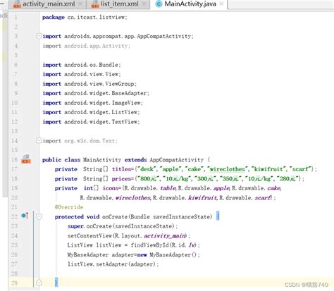 Android控件之ListView应用 android购物商场listview CSDN博客