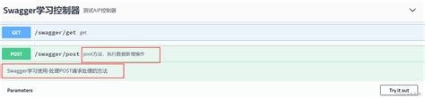 springboot 集成 swagger2 配置以及常用注解的说明和使用 （ 超详细） enableswagger2 csdn博客