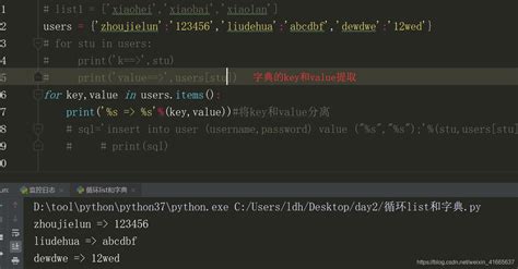 python 字典的key和value取值 鹿鸣悠悠的博客 程序员秘密 字典通过key获取value 程序员秘密