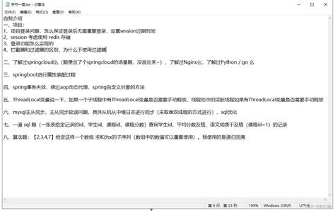 java 实习面经 —— 含大厂 java后端实习工作中的问题和需要老师的帮助 csdn博客