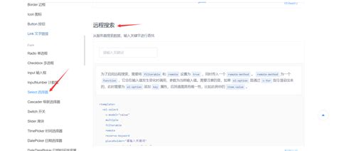 vue treeselect 树形下拉框 获取选中节点的ids和lables操作 张生荣