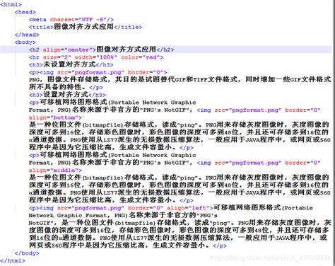 web前端开发技术——第六章课后习题实验 设计图像的相关对齐属性 编程实现如图6 9所示的效果 csdn博客