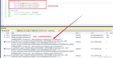 error lnk2019 无法解析的外部符号解决方法（vs qt） qt无法解析的外部符号lnk2019 csdn博客