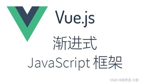 深入了解vue js：构建现代、响应式的前端应用
