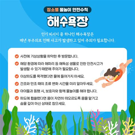 카드뉴스 축제물놀이 등 안전사고 이렇게 예방하세요 탑프레스 News