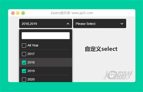 jquery自定义select下拉框