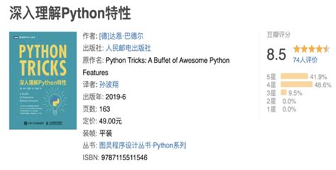 2023最新python阅读书籍推荐 python geek 8ac0a7 infoq写作社区