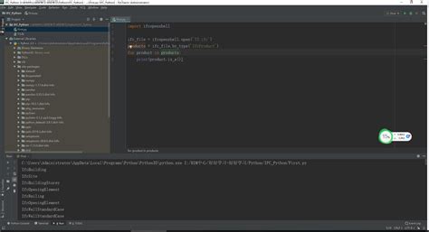 bim学习心得20—使用python解析ifc文件（一） 知乎