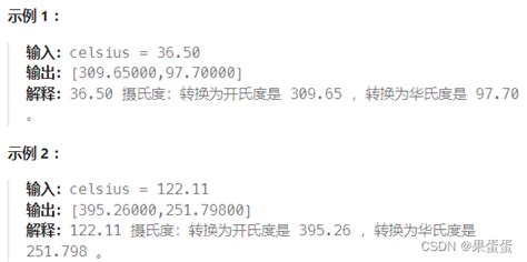 leetcode 第2469题 温度转换 csdn博客