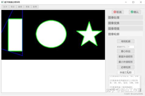 基于opencv的数字图像处理系统 知乎