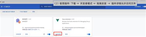安装 vue 开发者工具：装插件调试 vue 应用 红豆沙 博客园
