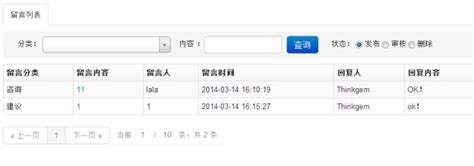 apache shiro springmvc hibernate search hibernate bootstrap企业信息管理系统基础框架搭建整合实例代码教程 ssh shiro