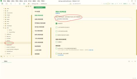 uniapp部署微信小程序步骤指南 uni app 菲瑜 华为云开发者联盟