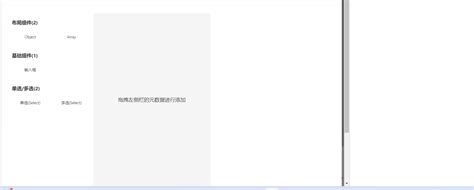 vue3 ts antd 改写schema生成器 左侧组件拖拽到中间未展示，并未进入到viewcomponentwrap组件 · issue 246 · lljj x vue json