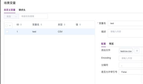 [bug]解析csv文件时，若csv文件的某一行某一列的值中含有逗号，则会解析错误 · issue 13912 · metersphere metersphere · github