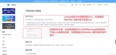 【uni app项目如何引入 uview组件库】 uview安装到uni app项目 csdn博客