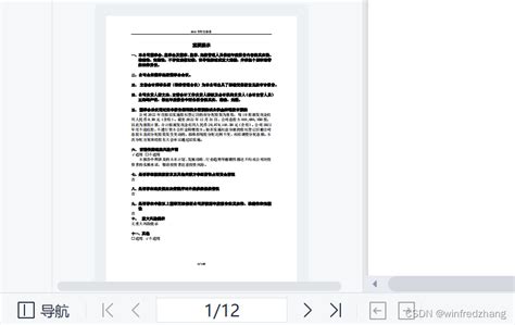 快速转换pdf文件 python和pymupdf教程 python pymupdf csdn博客