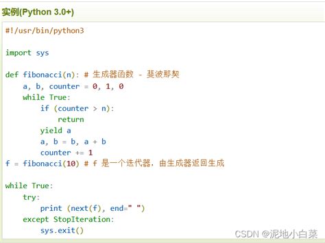 python3迭代器与生成器 iterator python3 csdn博客